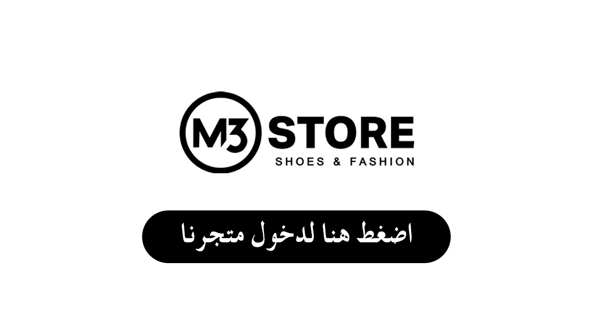 M3 STORE
